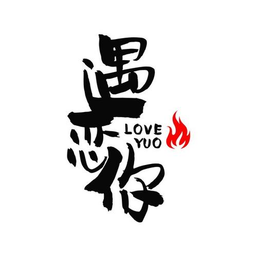 遇恋单身恋爱交友app图标