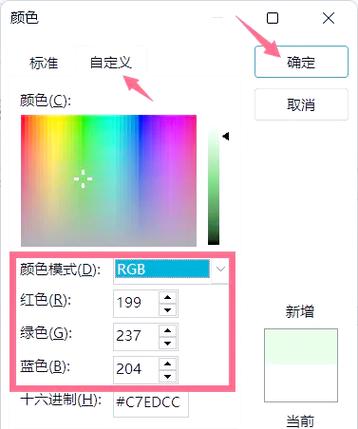 护眼模式色温如何调节图标