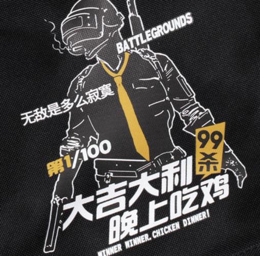 吃鸡是什么意思图标