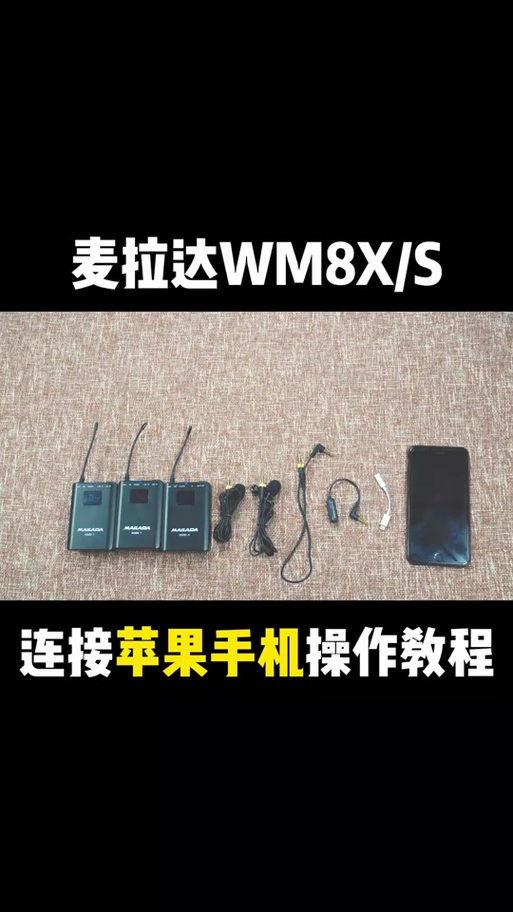 扩音器如何连接手机图标