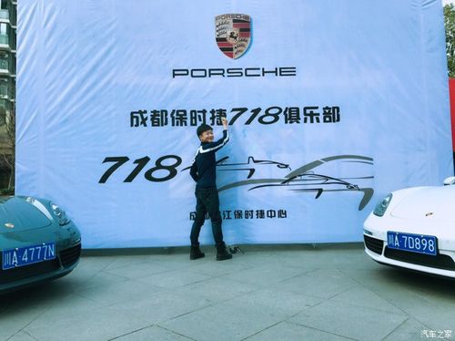 保时捷会员俱乐部图标
