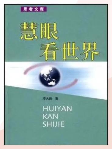 慧眼缩略图