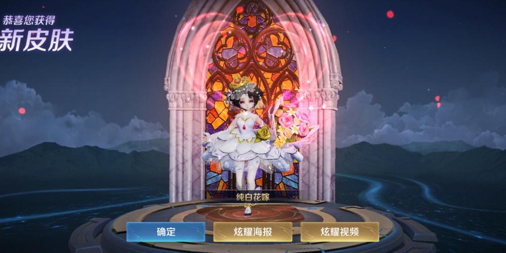 已拥有的皮肤能送人吗图标