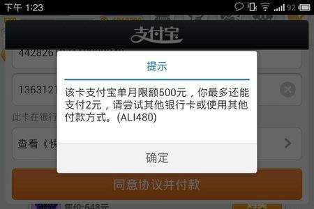 中国银行扫码付款限额图标