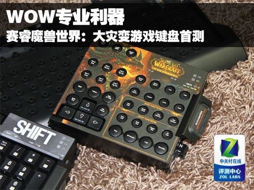 十大公认最强魔兽键盘图标