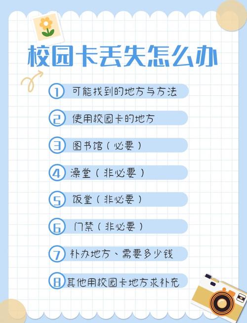 校友邦不支持补签怎么办