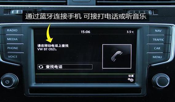 启动蓝牙先连接点火开关