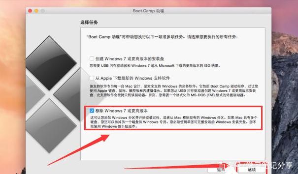 苹果电脑删除苹果系统安装win系统图标
