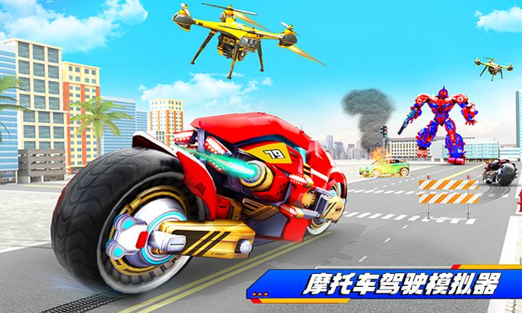 摩托车模拟器游戏图标