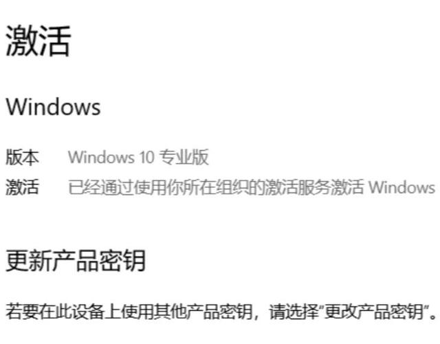 windows10激活最简单方法图标