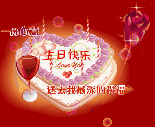 生日祝福视频经典台词图标