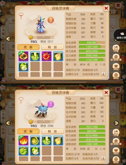 梦幻仙语宠物攻略图标