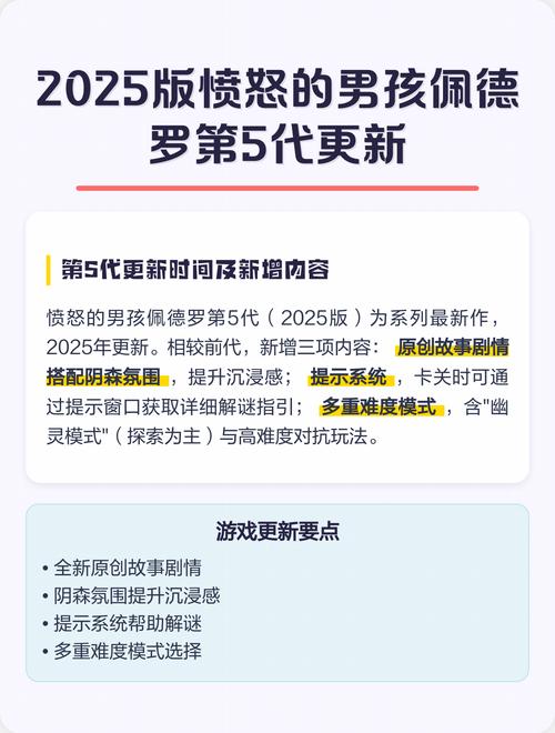 佩德罗5代下载中文版