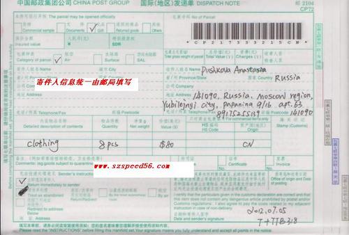 邮政快递包裹时效图标