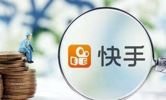 快手的好处与弊端截图