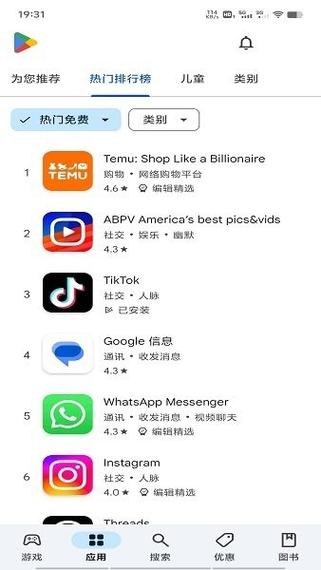 谷歌商店play下载官网图标