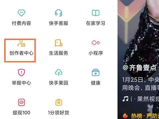 快手创作者中心入口图标