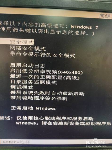 win7按f8进不了高级选项