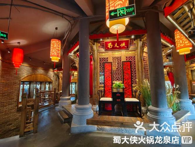 蜀大侠vip桌多少钱截图