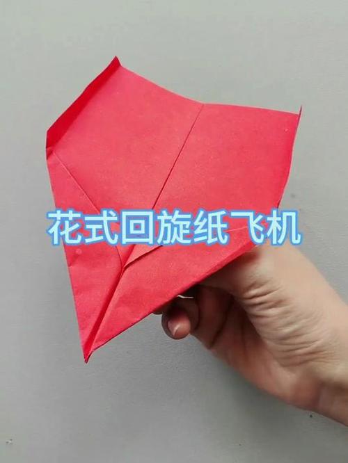 回旋纸飞机第一名图标