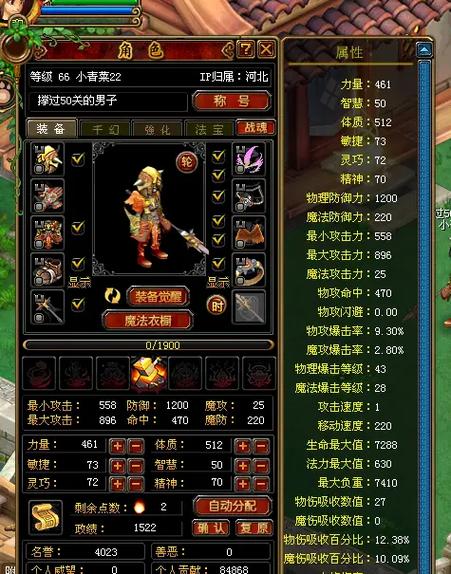 qq自由幻想战士装备图标
