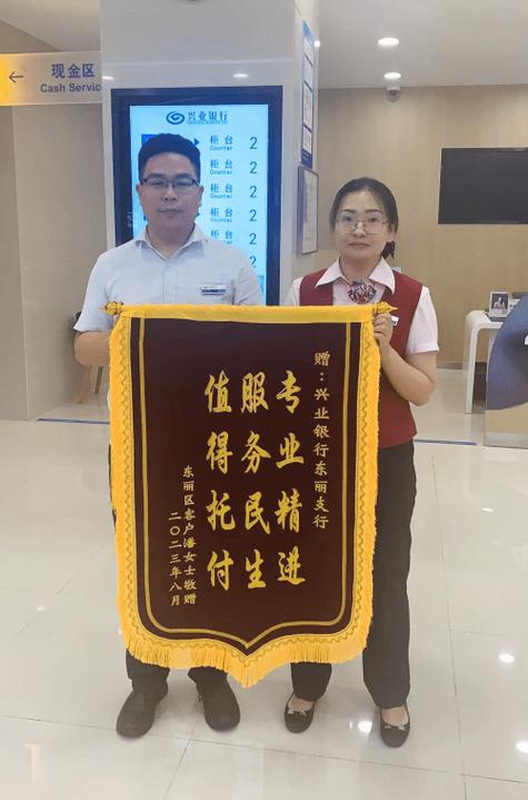 兴业银行客服联系方式图标