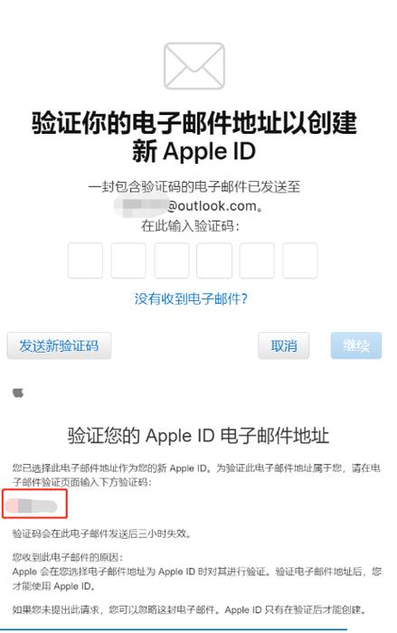 苹果id账号租用图标