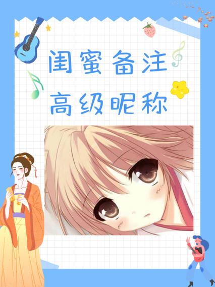 一个男生给我备注小仙女图标