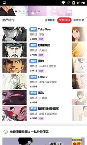顶通漫画免充值版图标