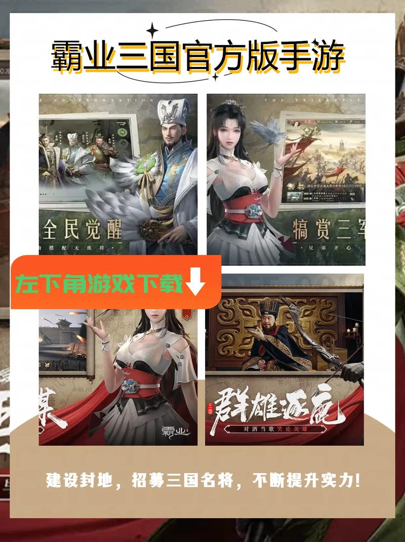霸业三国破解版无限元宝最新版图标