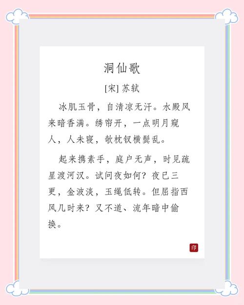 洞仙歌免费阅读