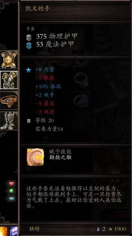 神界原罪装备升级截图