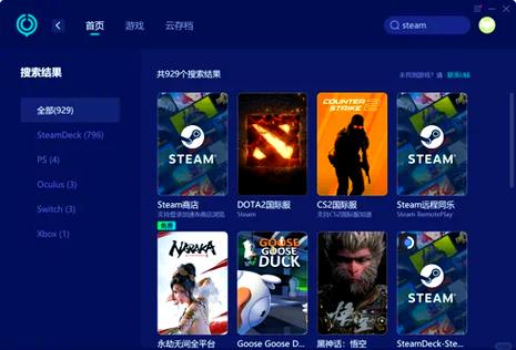 steam重启截图