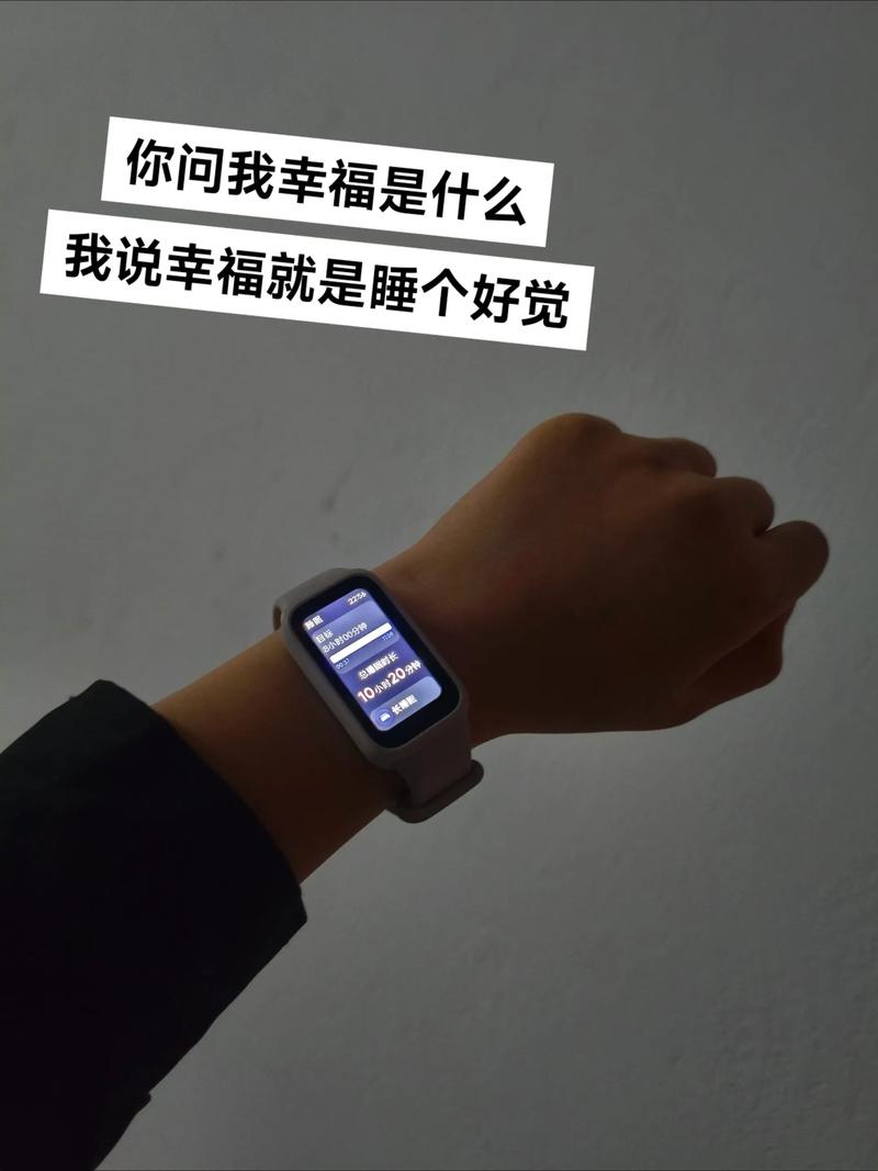 红米手表的睡眠在哪图标