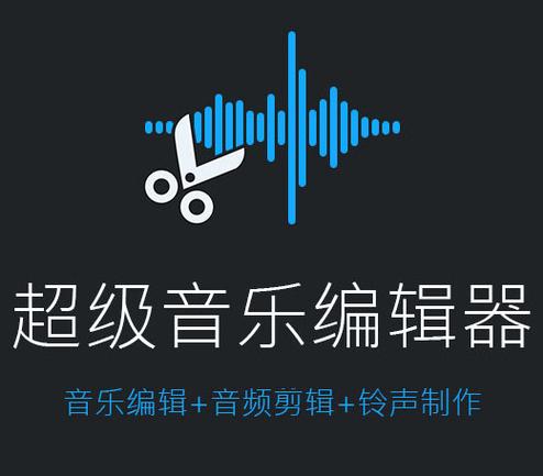 音频编辑器永久免费截图