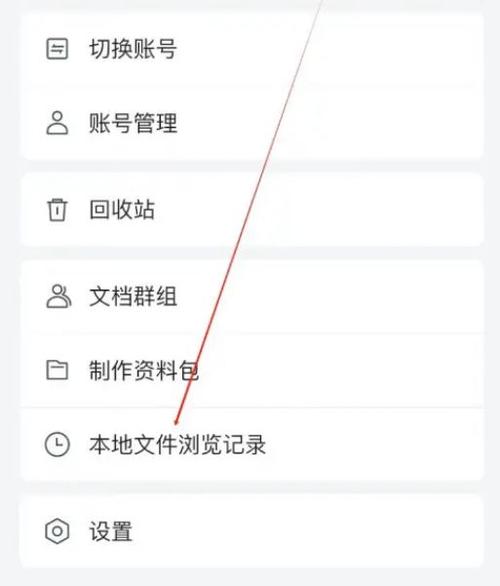 在腾讯私密空间中查看文件的方法图标