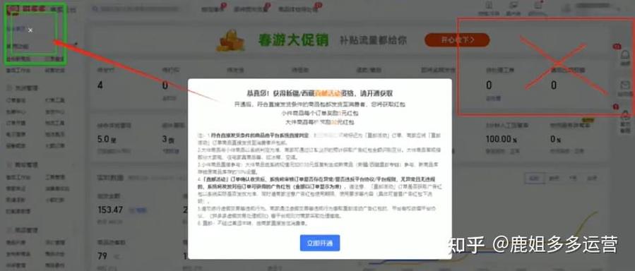 拼多多怎么设置海南不包邮图标