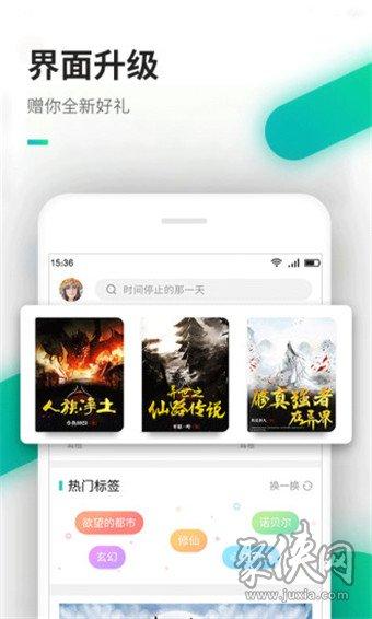嘿嘿连载小说app安卓版下载图标
