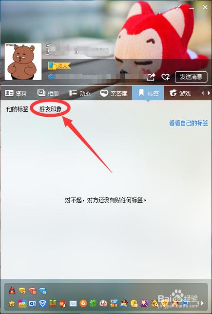 扣扣好友删除我,我能知道吗图标