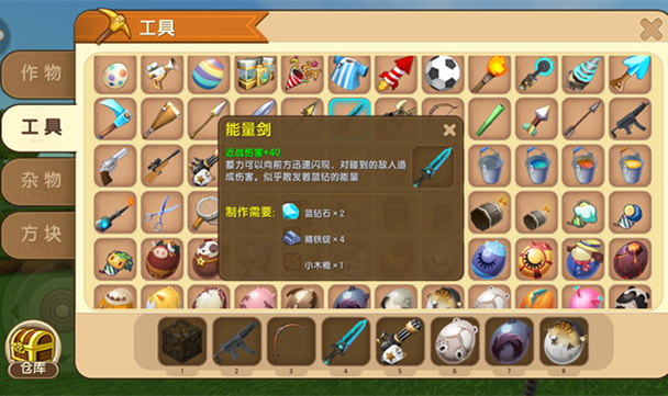 迷你辅助器无限道具图标