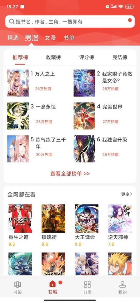 最新版本36漫画app图标