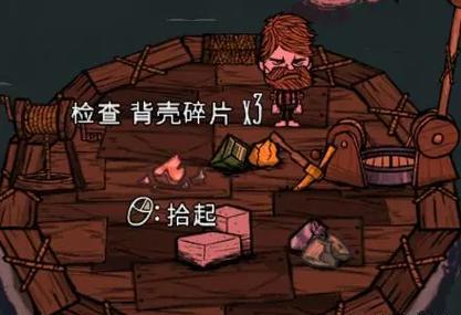 饥荒时间碎片怎么获得图标