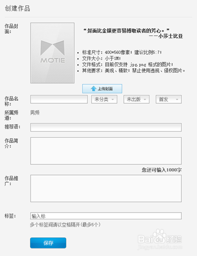 磨铁中文网签约条件图标