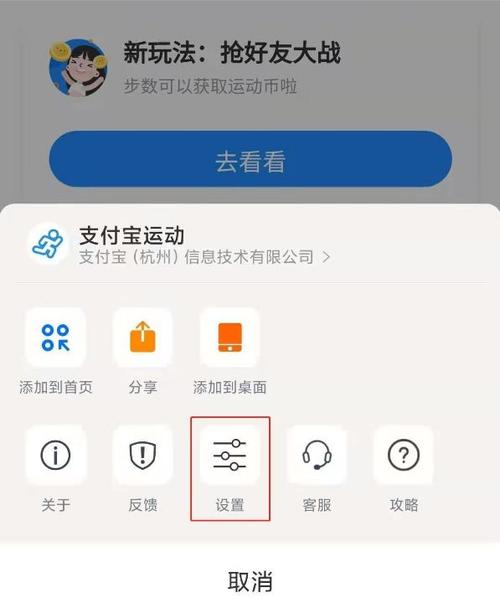 支付宝步数显示为0截图