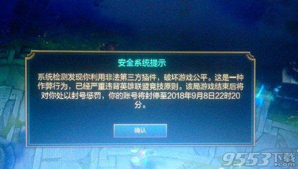 英雄联盟年龄限制解决