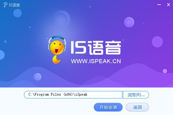 is语音下载安装图标