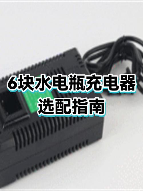 水电瓶充电器的正确使用方法图标
