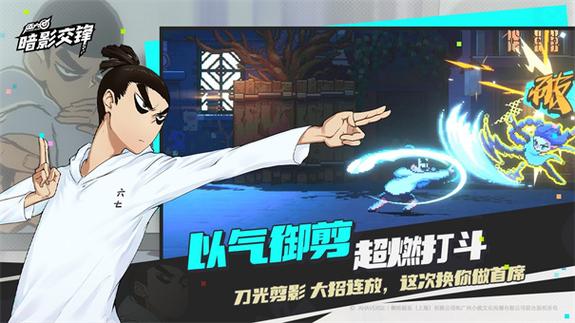 刺客伍六七手游正版下载
