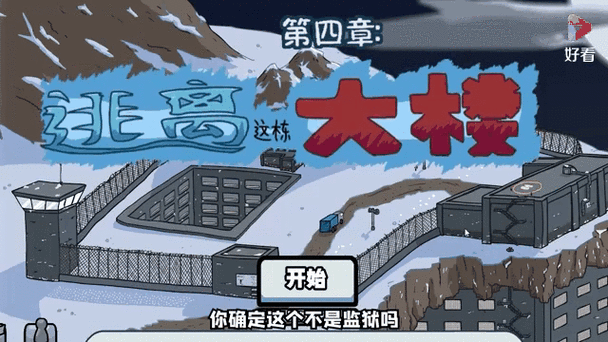 火柴人亨利第7章游玩图标