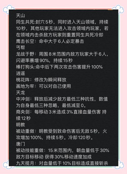 天龙八部技能按键怎么改方便截图